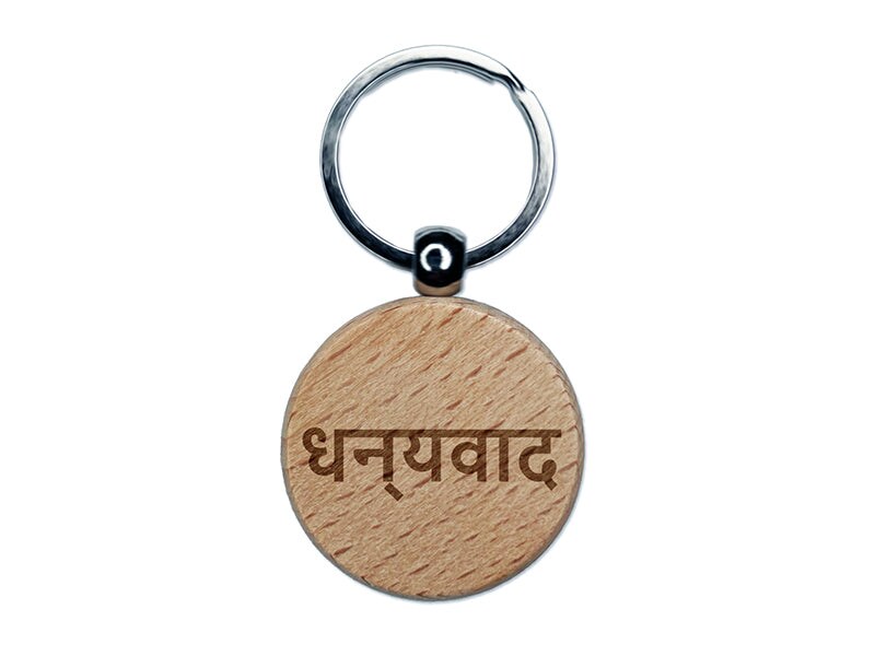 Dhanyavaad Thank You in Hindi Engraved Wood Round Keychain Tag Charm ...
