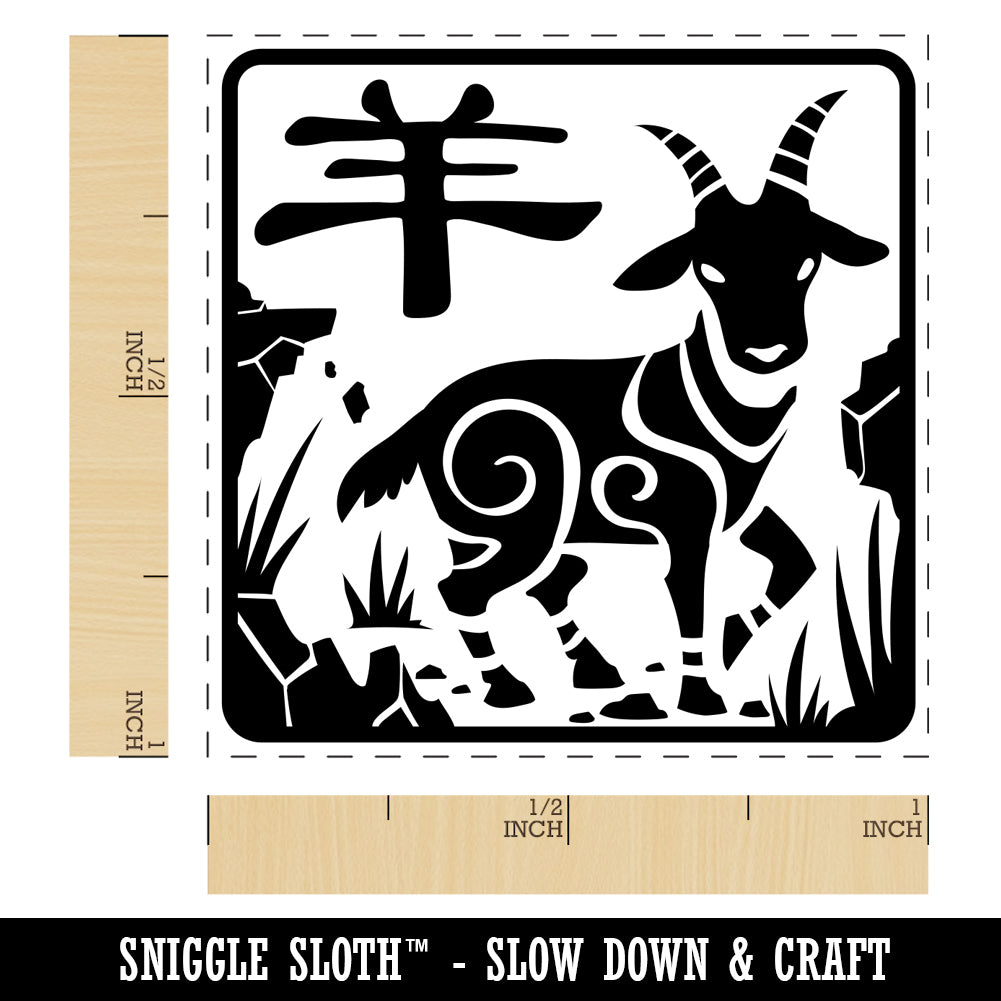 Chinese Zodiac Goat Self-Inking Rubber Stamp Ink Stamper | Michaels