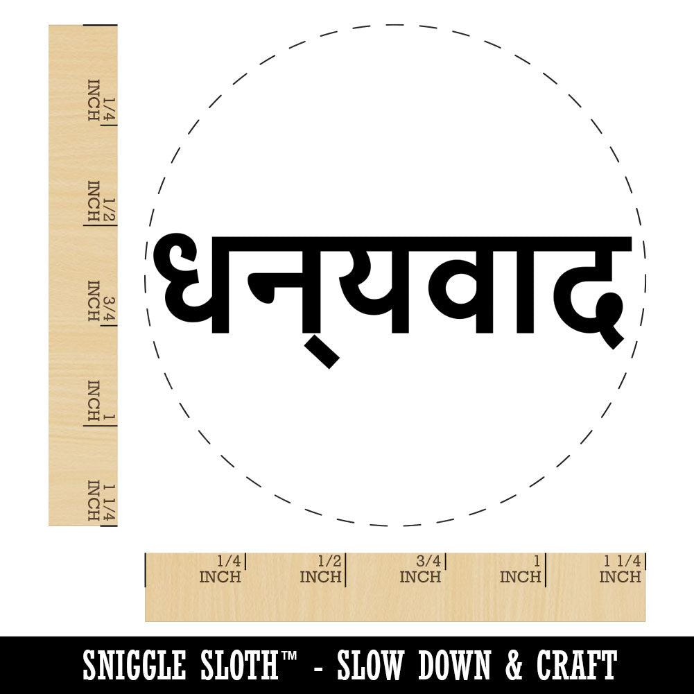 Dhanyavaad Thank You in Hindi Rubber Stamp for Stamping Crafting ...
