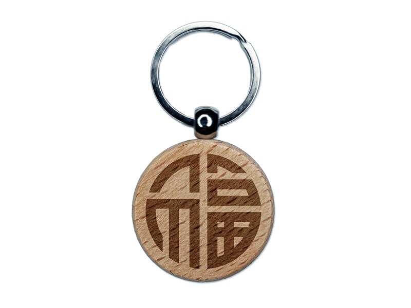 Chinese Symbol Fu Good Luck Engraved Wood Round Keychain Tag Charm ...