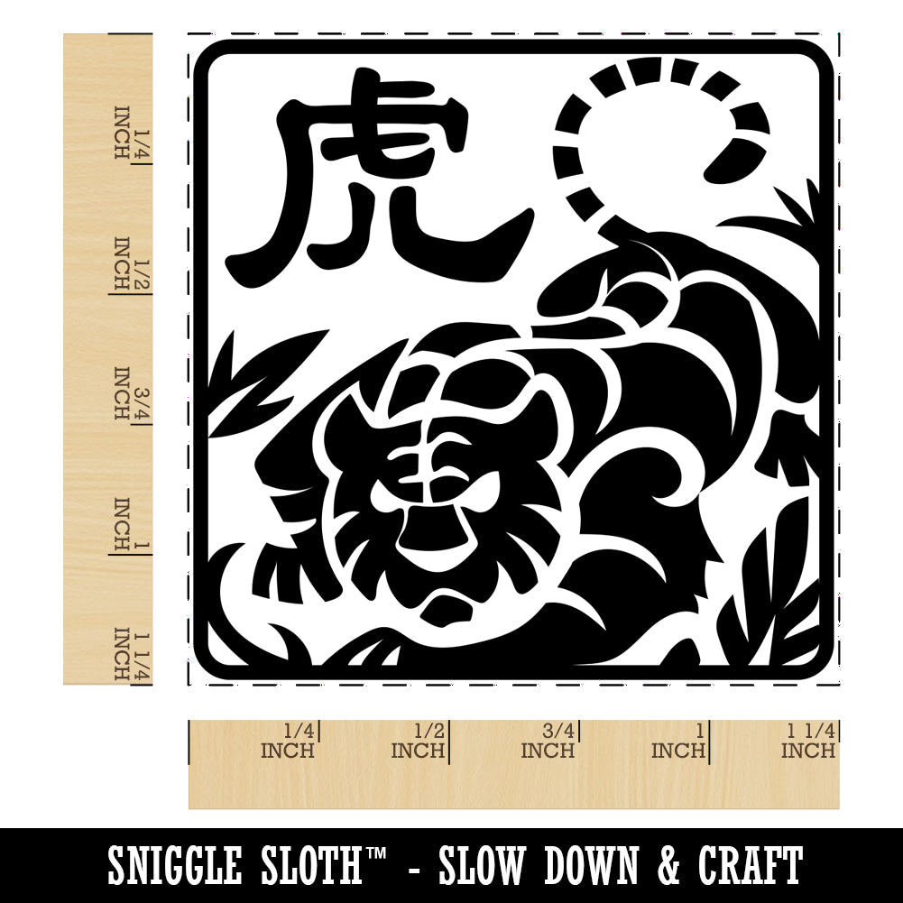 Chinese Zodiac Tiger Square Rubber Stamp for Stamping Crafting | Michaels