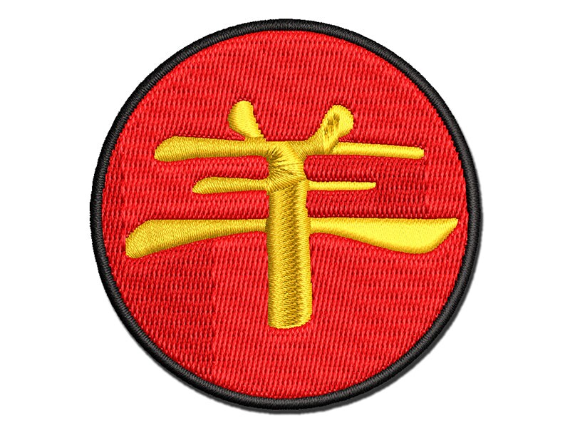 Chinese Character Symbol Goat Multi-Color Embroidered Iron-On or Hook ...