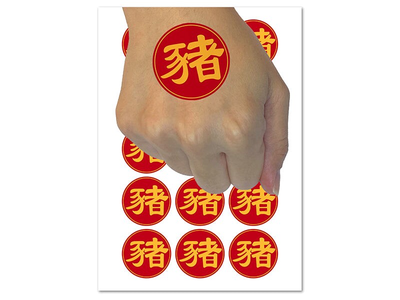 Chinese Character Symbol Pig Temporary Tattoo Water Resistant Fake Body ...