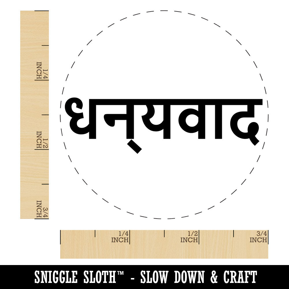 Dhanyavaad Thank You in Hindi Rubber Stamp for Stamping Crafting ...
