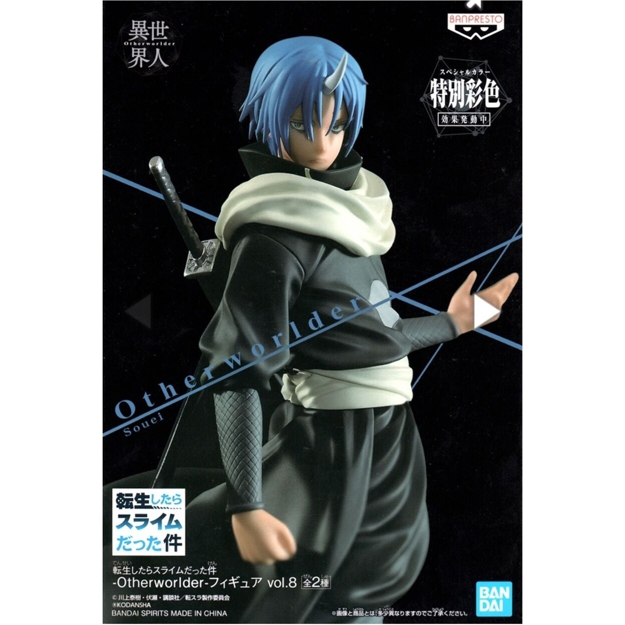 Bandai That Time I Got Reincarnated As A Slime Soei Figure 5.5 Inches ...