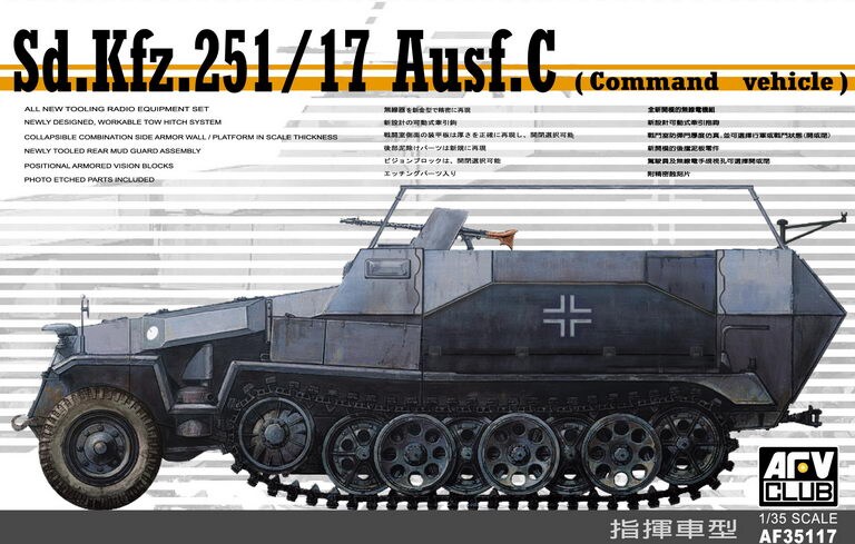 AFV Club 1/35 SdKfz 251/17 Ausf C Command Halftrack Plastic Model ...