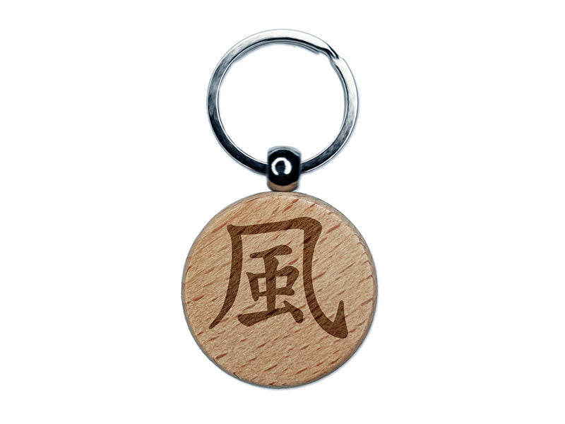 Chinese Character Wind Element Asian Symbol Engraved Wood Round ...