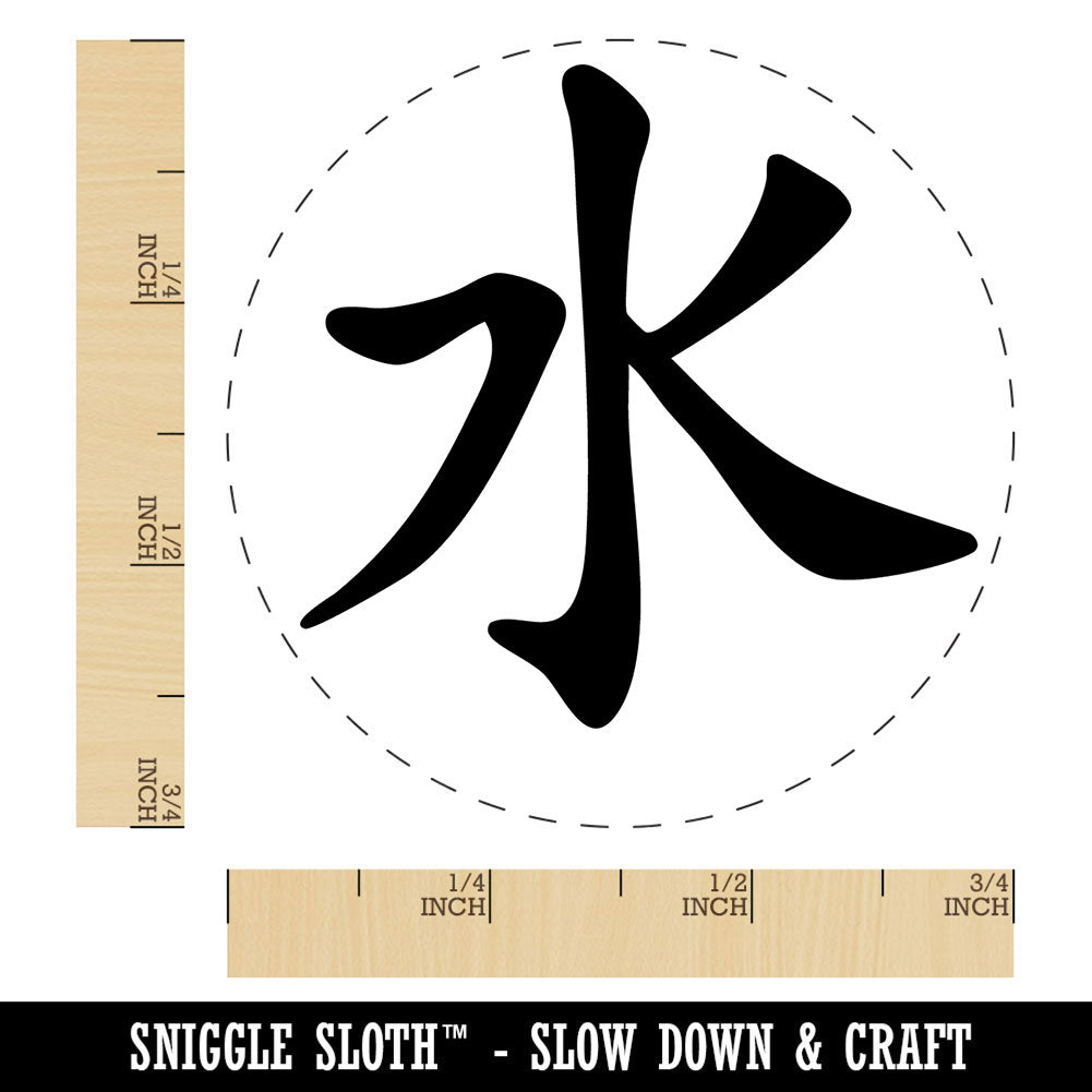 Chinese Character Water Element Confucianism Asian Symbol Self-Inking ...