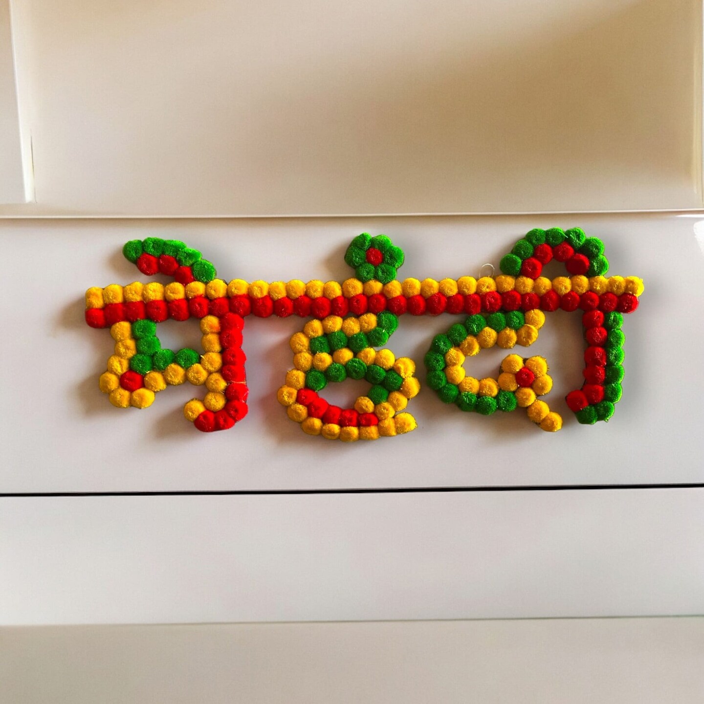 Mehendi Decoration Cutout Banner with Colorful Pom Pom for Groom and ...