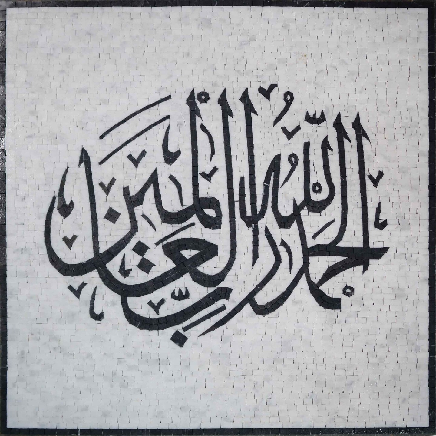 Mosaic Wall Art - Islamic Calligraphy | MakerPlace by Michaels