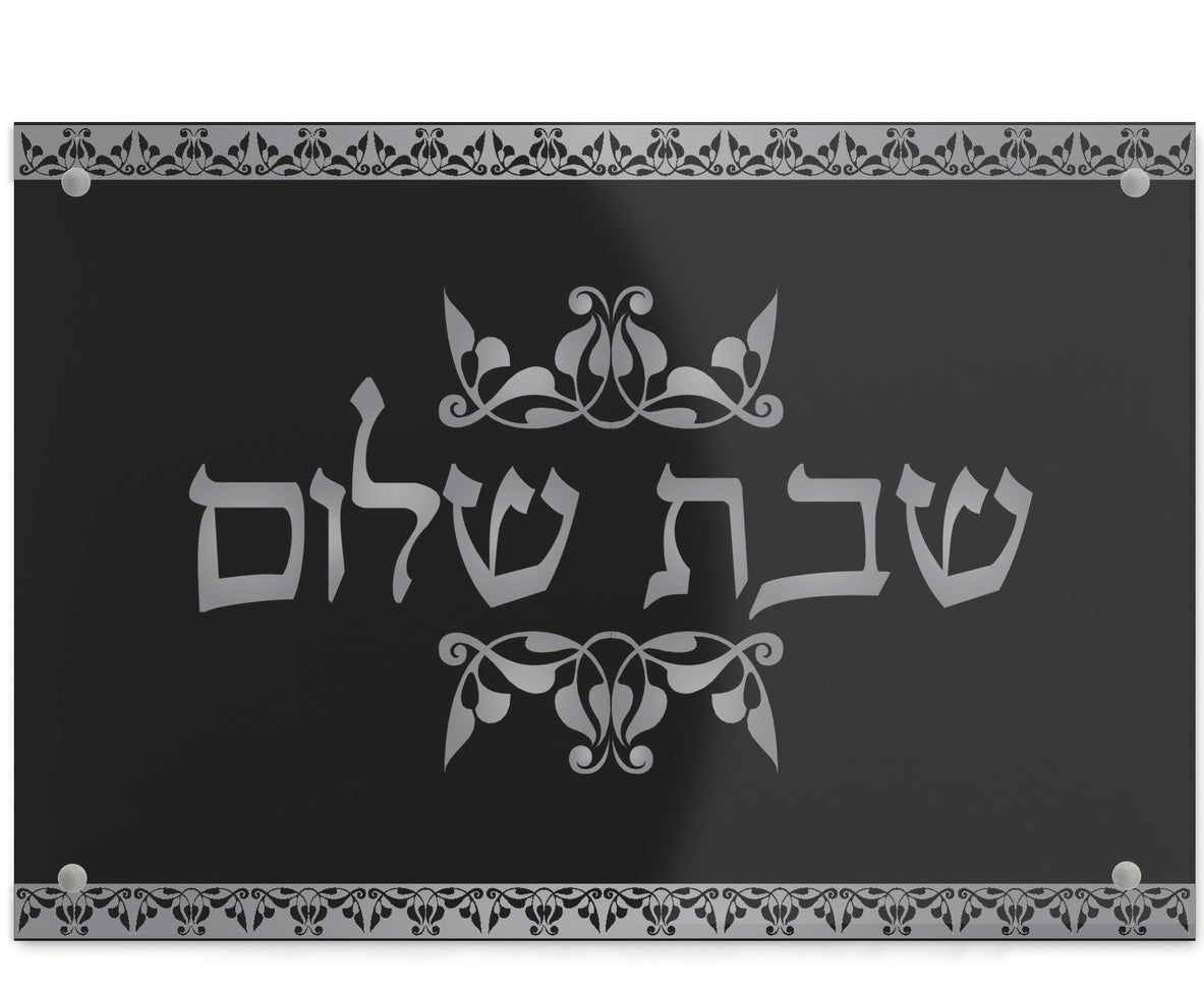 Challah Board Ornate Border Black Acrylic Silver | Michaels