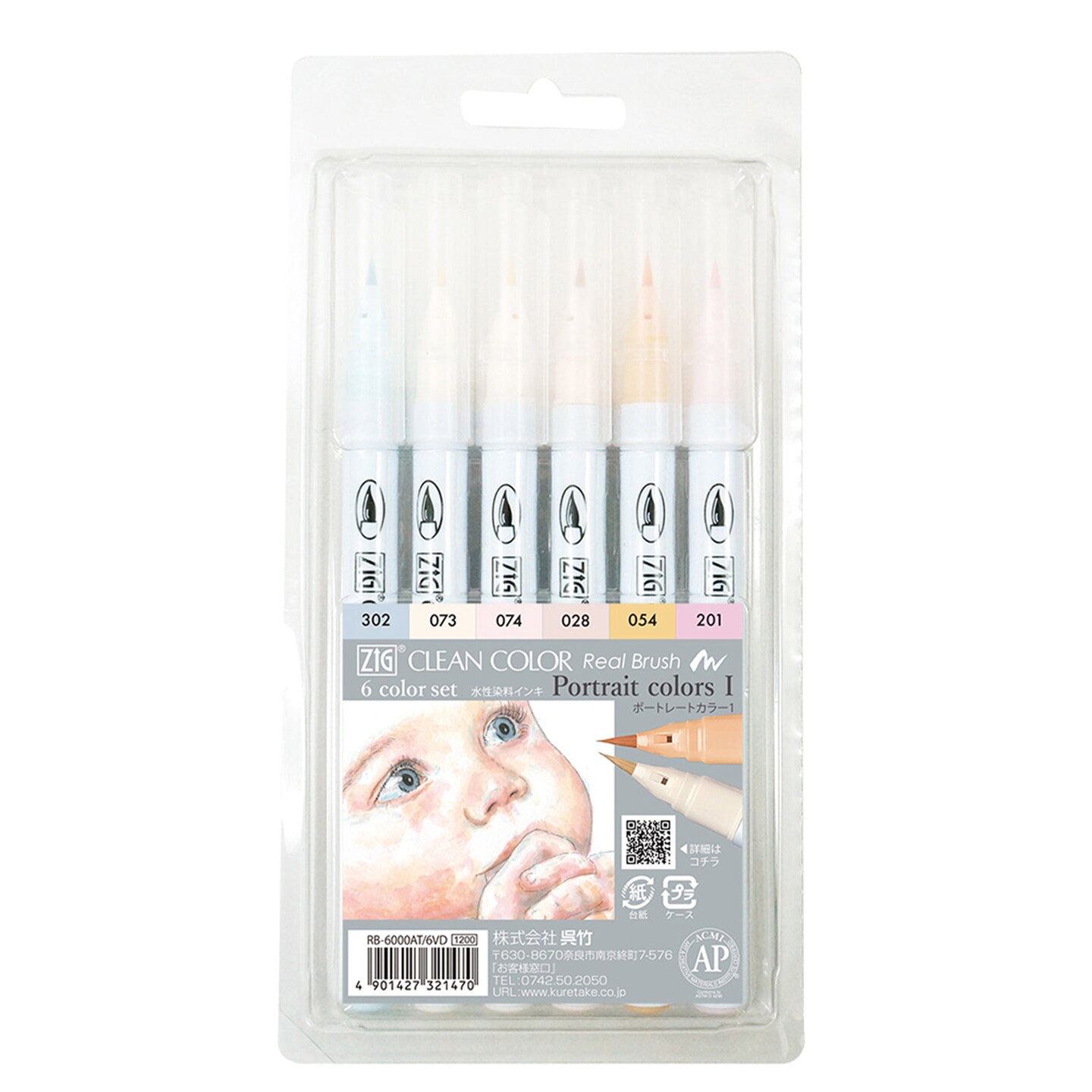 Clean Color Real Brush | Michaels