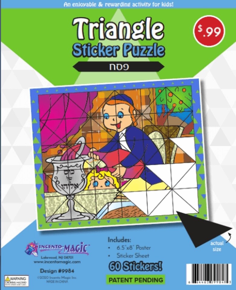 Pesach Sticker Puzzle Poster – 6.5" x 8" Holiday Judaica Craft Activity ...