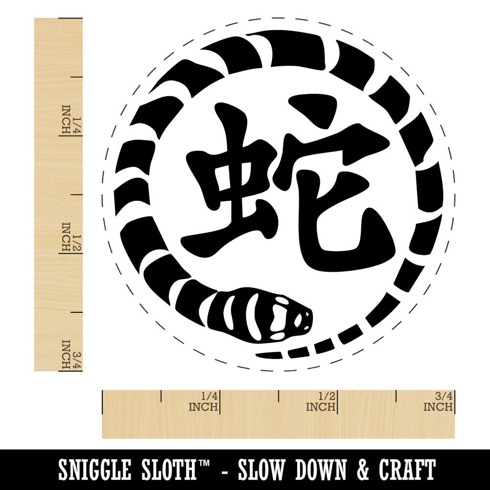 Chinese Snake Character New Year Serpent Self-Inking Rubber Stamp for ...