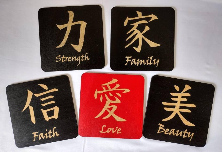 Japanese Kanji Signs, Kanji Symbols, Courage, Family, Strength, Faith ...